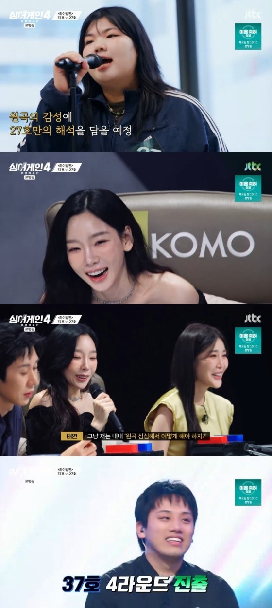 '싱어게인4' 태연, '사계' 부른 27호에 "원곡 심심할 듯" 감탄[★밤TView] : 네이트 연예