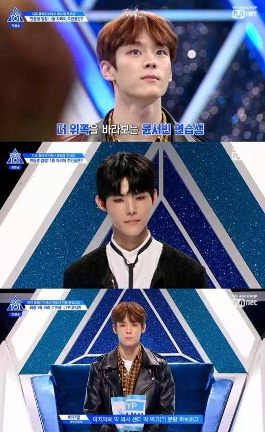 '프로듀서X101' JYP소속 연습생의 등장…윤서빈, 시작부터 왕좌차지 : 네이트 연예