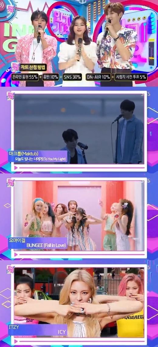 '인기가요' 마크툽 VS 오마이걸 VS ITZY, 1위 후보 대격돌 : 네이트 연예
