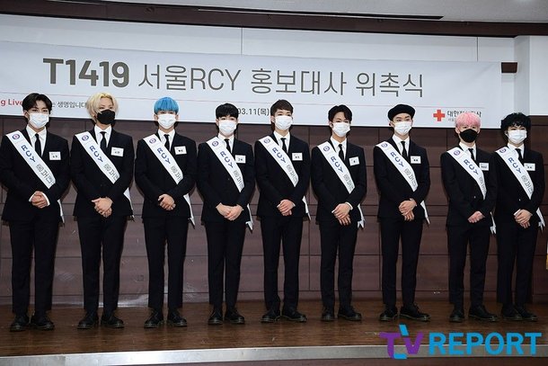 [T포토] T1419 'RCY 홍보대사 위촉' : 네이트 연예