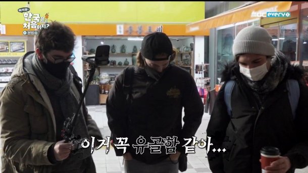 '어서와' 떼오 "K-좀비 너무 빨라 싫어…느린 프랑스 좀비가 좋아" : 네이트 연예