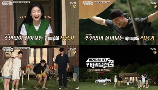 '바퀴집' 권상우부터 이광수까지…'왁자지껄' : 네이트 연예