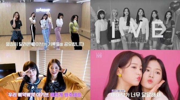 아이브, 데뷔 첫 자체 리얼리티 '1,2,3 IVE' 공개 : 네이트 연예