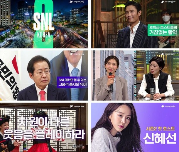 'SNL2' 솔빈X문빈, 뉴 크루 합류…기대감 자극하는 트레일러 공개 : 네이트 연예
