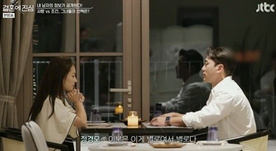 결혼에진심 치과의사→케이크 디자이너까지 男직업공개…김광석 인기남 등극 [종합] 네이트 연예