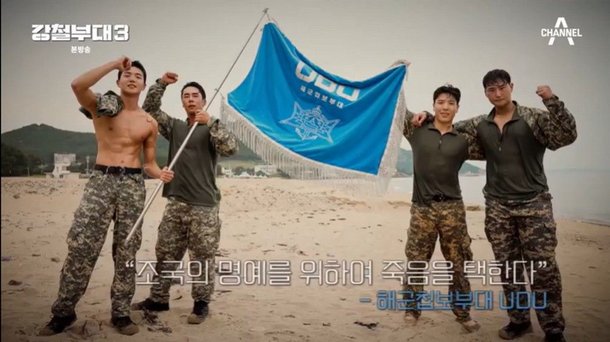 '괴력vs괴력' UDU 결국 탈락…4강 대진 결정권 건 참호전투 '결과는?'(강철부대3) : 네이트 연예