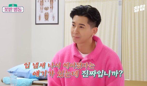 브라이언 연예인 전 여자친구 입 냄새 탓 이별 얼떨결에 고백 네이트 연예