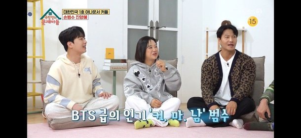 손범수, 과거 BTS 뷔급 인기 인정 "커피 마시고 싶은 男 1위"('옥문아') : 네이트 연예