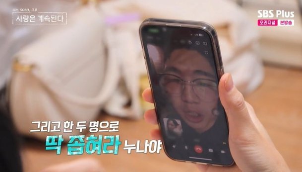 '0표' 24기 옥순, 눈물 예고…영식→3MC "사랑한 적 있나 의심" ('나솔사계') [종합] : 네이트 연예