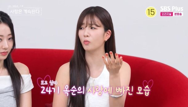 '0표' 24기 옥순, 눈물 예고…영식→3MC "사랑한 적 있나 의심" ('나솔사계') [종합] : 네이트 연예