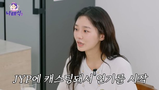 박규영 "연세대 재학 중 JYP 러브콜 받고 데뷔, 잘 보이고 싶어 15kg 감량" [RE:뷰] : 네이트 연예