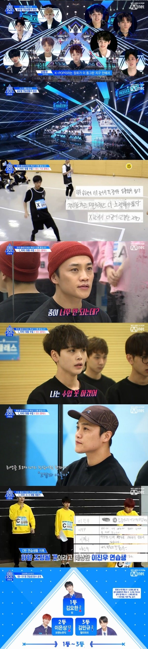 [툭-TV]'프듀X101' 레벨테스트 시작…X등급 기적 일어날까 : 네이트 연예