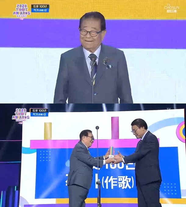[2020트롯어워즈] 송해 "1927년생, 트로트와 같은 역사 지내" : 네이트 연예