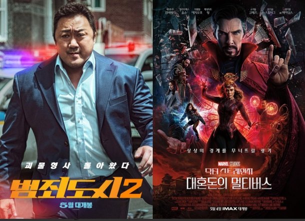 괴물형사 마동석 마블 히어로 잡을까[mk무비] 네이트 연예