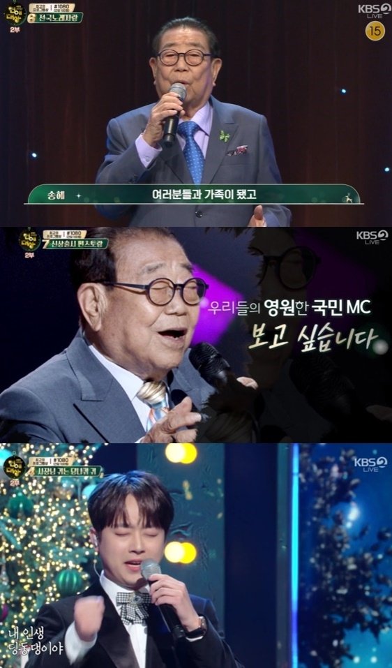 [2022 KBS 연예대상] '국민 MC' 故 송해 공로상 : 네이트 연예