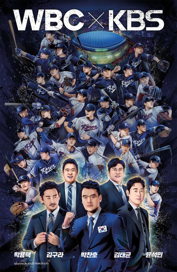 박찬호·WBC 대표팀, 일러스트로 재탄생 : 네이트 연예