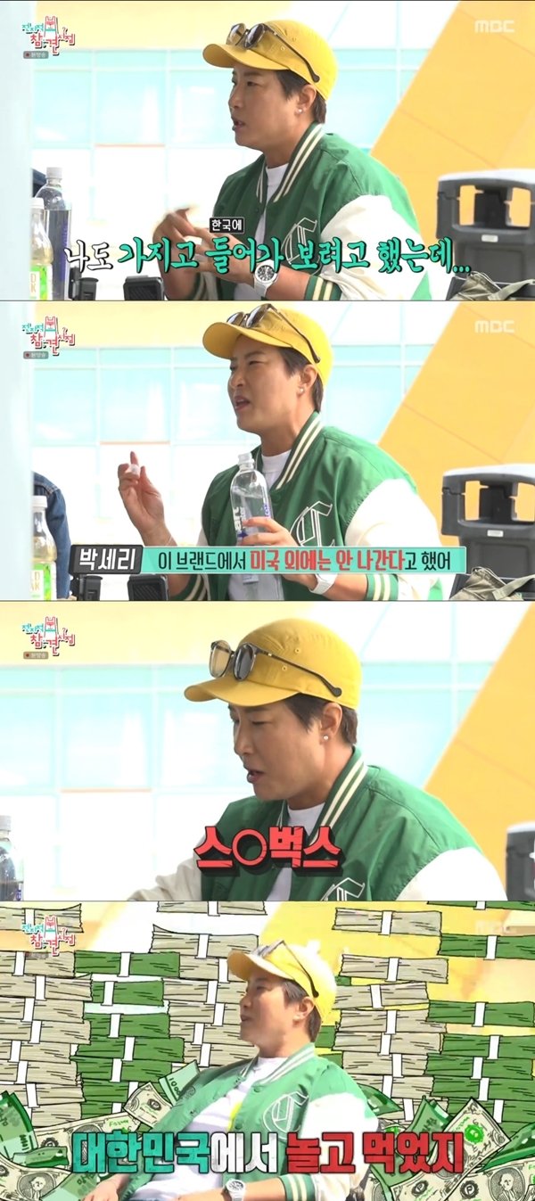 전참시 박세리 스타벅스 들여오고 싶었다변호사 통해 문의까지 네이트 연예
