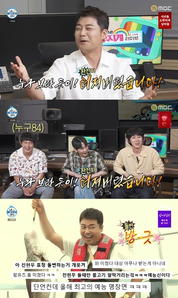 '나혼산' 전현무, 기안84 의식…"보란듯이 팜유 세미나 터졌다" : 네이트 연예