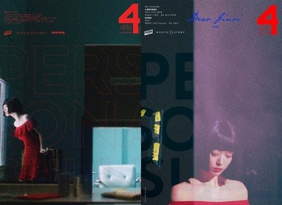 故설리 유작 '진리에게', 오늘 최초 공개[2023 BIFF] : 네이트 연예