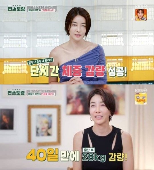 진서연 "만삭 때 78kg까지 쪄, 40일 만에 28kg 감량"('편스토랑') : 네이트 연예