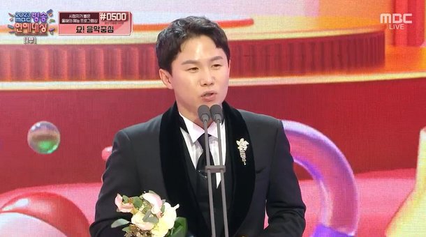 양세형, 베스트 엔터테인먼트상 "상으로 받은 금 다 팔았는데"[MBC 방송연예대상] : 네이트 연예