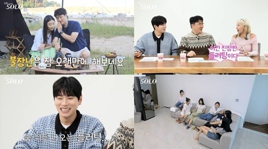 "대박이다"…'나는 솔로' 3MC 감탄한 플러팅 장인 정체는? : 네이트 연예
