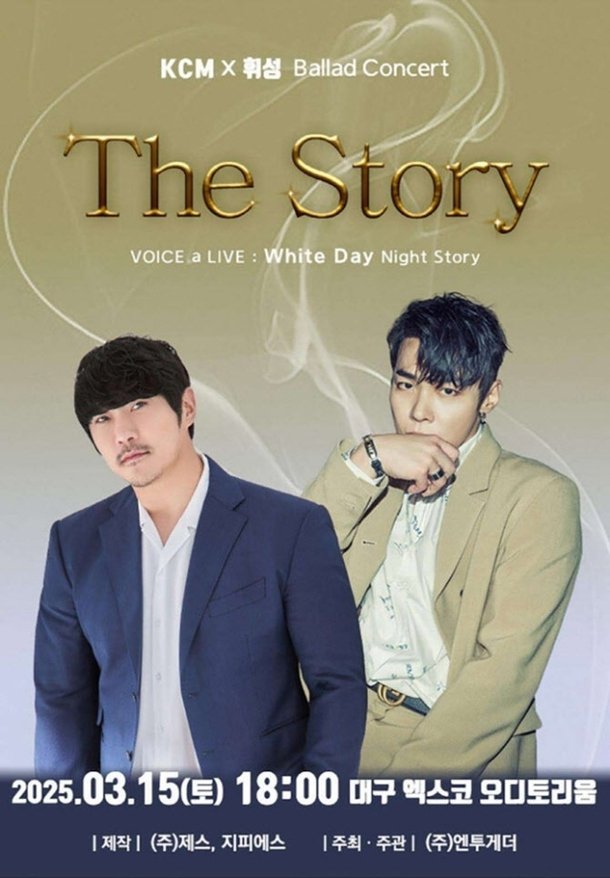 "15일에 만나자며"…KCM, 합동공연 앞두고 떠난 故휘성에 '먹먹' : 네이트 연예