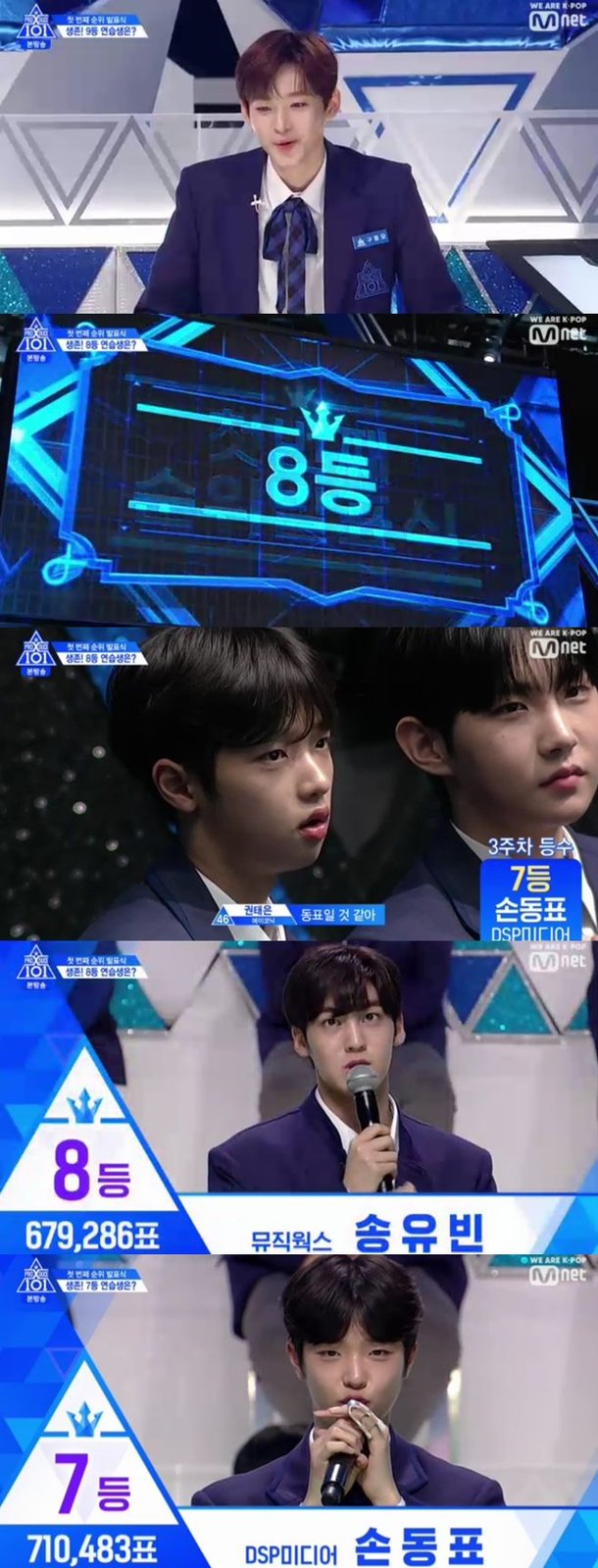 '프로듀스X101' 김요한·김민규·김우성·송형준·이은상, 1차 순위발표 생존 [종합] : 네이트 연예