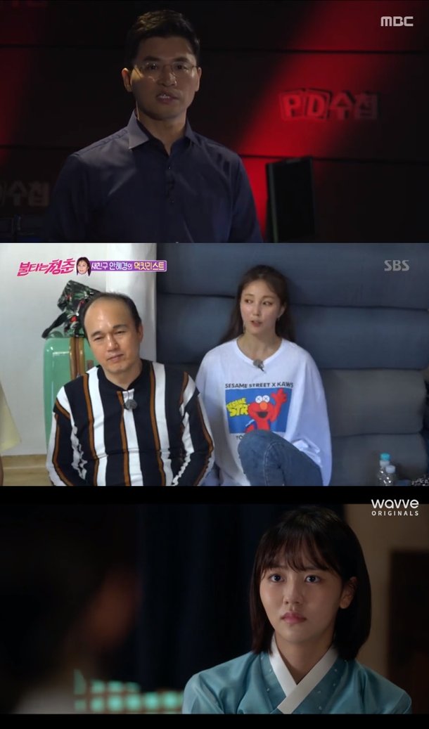 '프로듀스X101'의 파급력, 'PD수첩' 시청률 급상승 : 네이트 연예