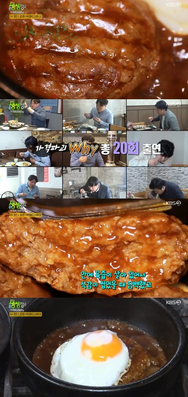 '2TV 생생정보' 가격파괴why 수제햄버그스테이크(고관함박)+수제칼국수+택시맛객(육해공숙회천국) 맛집 : 네이트 연예