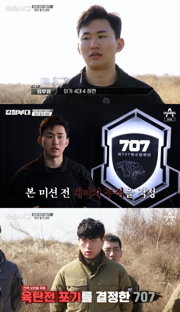 '강철부대' 707 이진봉, UDT와의 참호격투 포기 "본미션 집중" : 네이트 연예