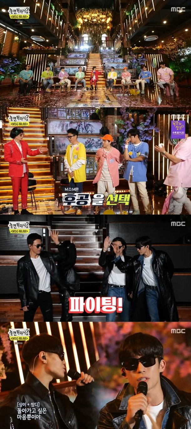 '놀면 뭐하니?' MSG워너비 TOP8 전원, 최종 멤버로 발탁 [종합] : 네이트 연예