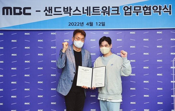 MBC, 샌드박스와 글로벌 메타버스·NFT 업무협약 : 네이트 연예