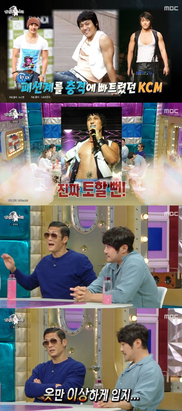 '라디오스타' 박준형 "KCM 배꼽 문신 보고 경악" : 네이트 뉴스