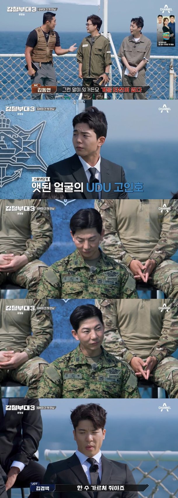 '강철부대3' UDU‧HID, 육해 첩보부대 각축전 [TV온에어] : 네이트 연예