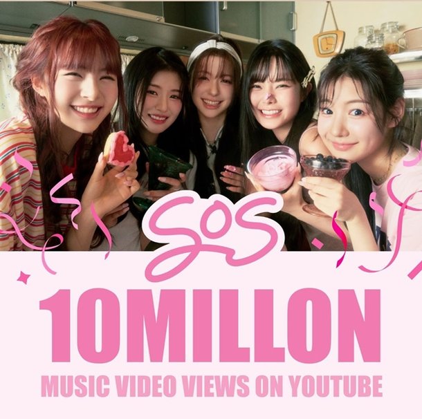 피프티 피프티 'SOS' MV, 공개 3일 만에 천만 뷰 돌파 : 네이트 연예