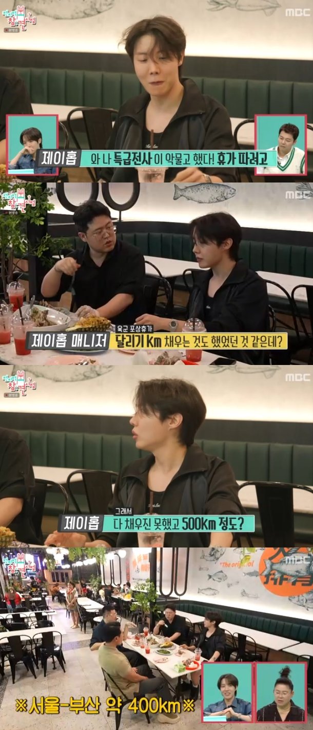 '전참시' 제이홉 "軍서 500km 뛰었다, 휴가 위해 종아리 희생" [TV나우] : 네이트 연예