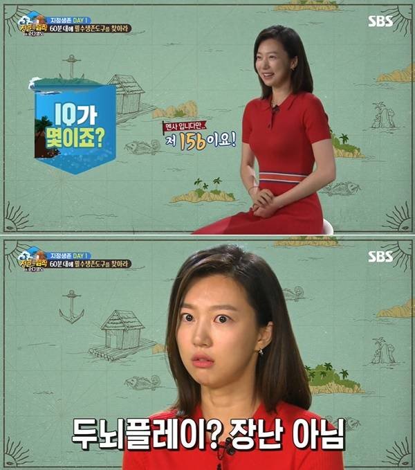 하연주 "IQ 156, 두뇌플레이 장난 아냐" 멘사 출신 자신감('정법') : 네이트 연예