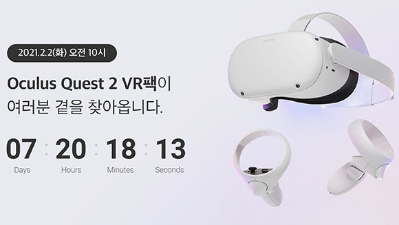 SKT, 2월부터 한국선 처음으로 '오큘러스 퀘스트 2' VR 공식 판매 : 네이트 뉴스