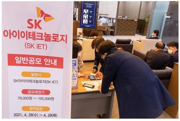 SKIET 직원 1명당 평균 21억원 우리사주 배정 : 네이트 뉴스