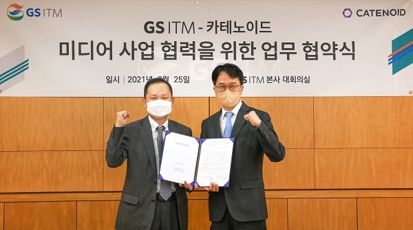GS ITM, 카테노이드와 협업…"미디어 사업 역량 강화" : 네이트 뉴스