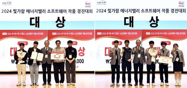 한전KDN, '2024 빛가람 에너지밸리 SW 작품 경진대회'성료 : 네이트 뉴스