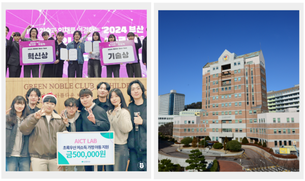 경성대 LINC 3.0 사업단, '2024 BDIA Dev-ton' 기술상 및 혁신상 수상 : 네이트 뉴스