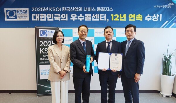 동양생명, 12년 연속 KSQI 우수콜센터 선정 : 네이트 뉴스