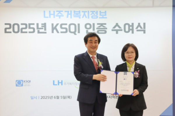 LH주거복지정보, 2025년 KSQI '우수콜센터' 선정 : 네이트 뉴스