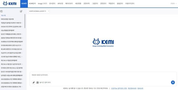 남부발전, 범용 생성형 AI챗봇 'KEMI' 개발 완료 : 네이트 뉴스