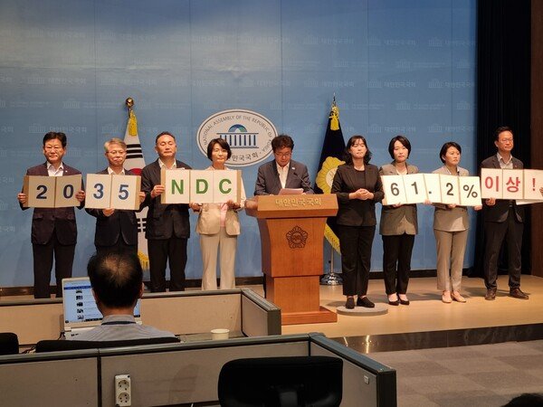 민주당 기후의원들 "2035년 NDC, 2018년 대비 61.2% 이상 줄여야" : 네이트 뉴스