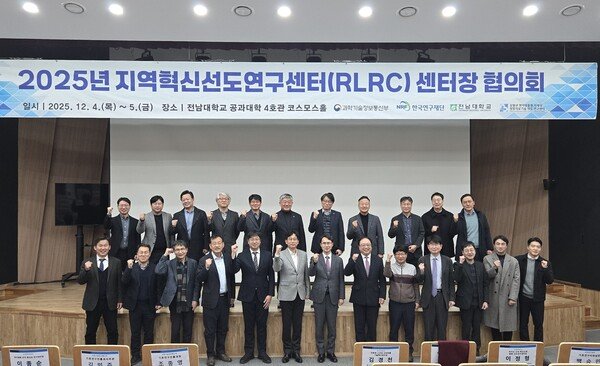 전국 RLRC 센터장 전남대에 모였다 : 네이트 뉴스