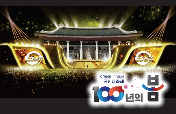 KBS, 3·1운동 및 임정 수립 100주년 기념 특집 프로그램 총출동 : 네이트 연예