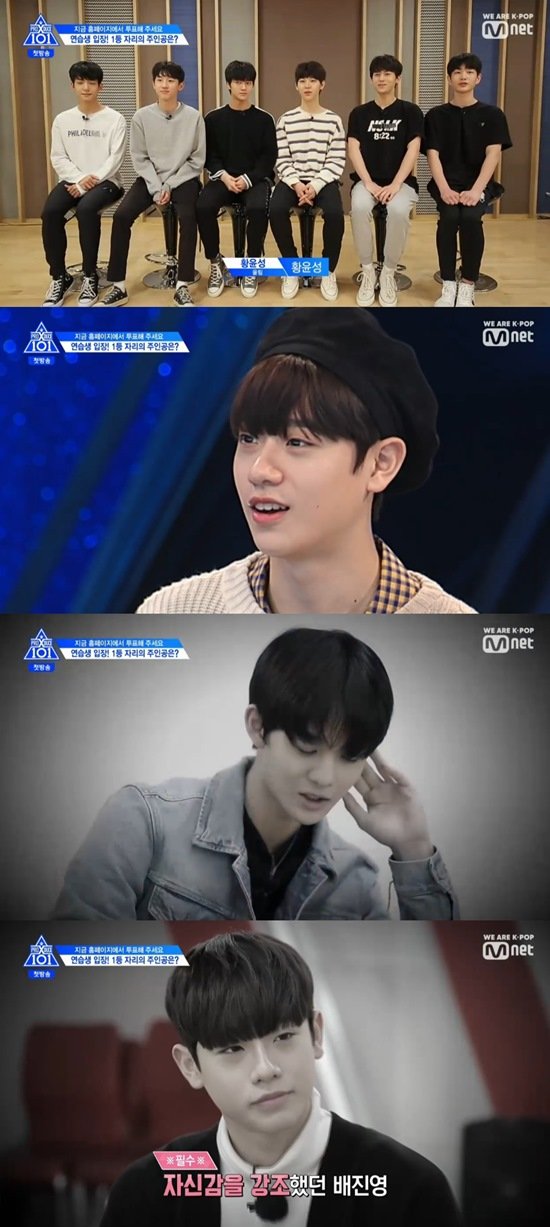 '프듀X101' 배진영, C9엔터테인먼트 연습생에 조언 "자신감 가져" : 네이트 연예